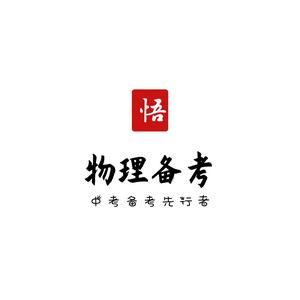 微言物理 