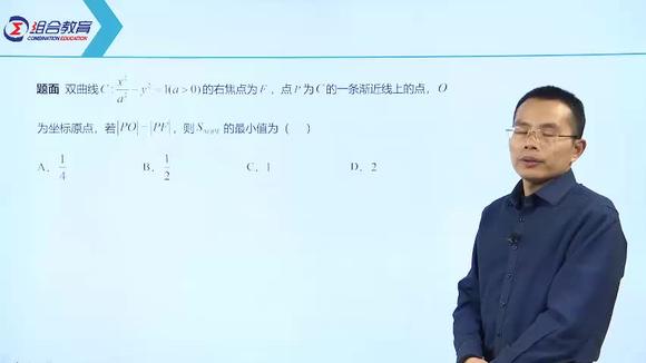 利用三角形的面积公式和基本不等式,求解析几何最小值