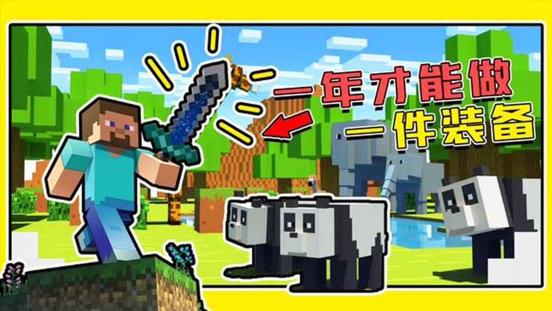 我的世界最肝模组!一年才能做出一件装备?!【MC厂长mod篇15】