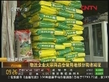 物流企业大宗商品仓储用地部分税收减征