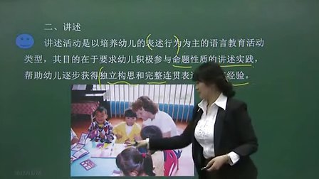 2014福建幼儿园教师招聘-幼教专业知识-教育活动设计与指导-4