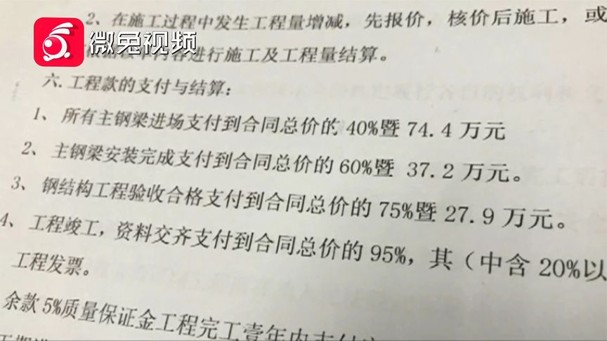 几十万尾款被拖欠, “增加项目”出了什么问题?
