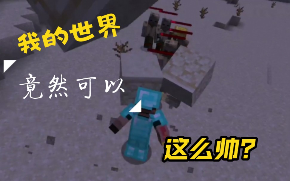 为什么我的MC这么帅?【虚拟生物模组介绍】