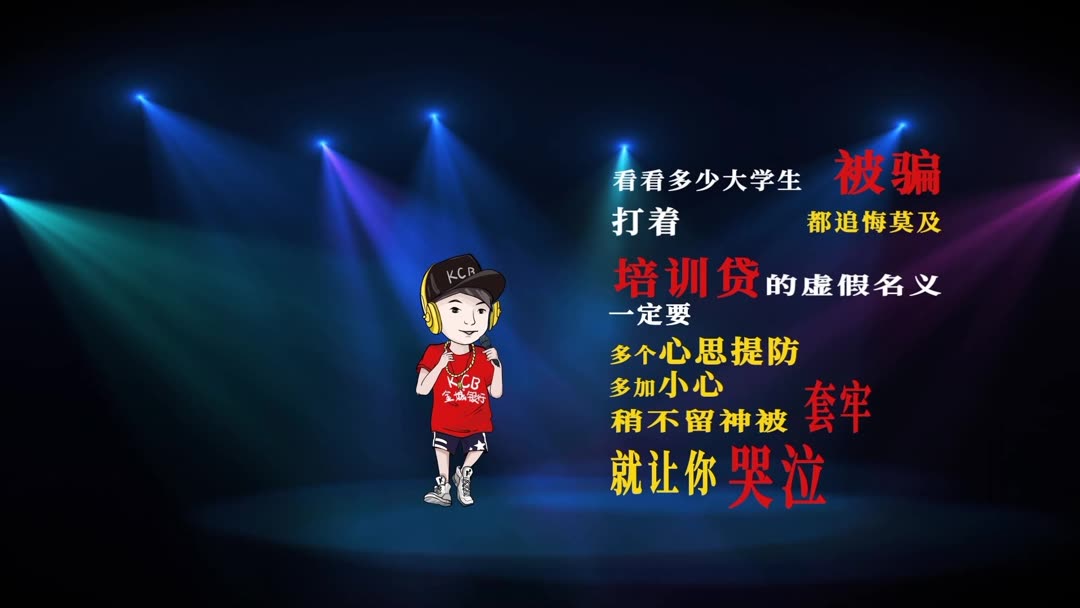 金城银行金融知识宣传作品