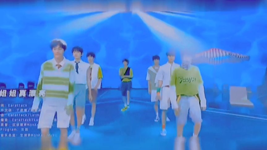 TNT时代少年团《姐姐真漂亮》舞蹈视频