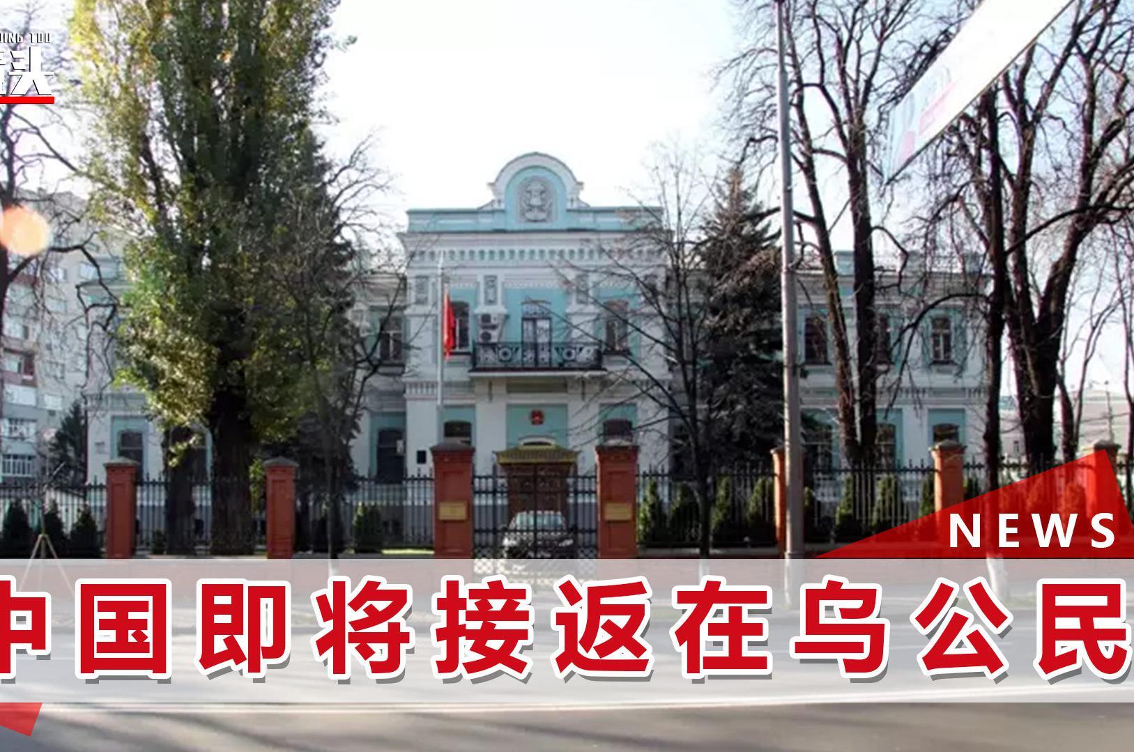 俄乌战争打响,当地华侨挂中国国旗自保:家人很崩溃,听到爆炸声直接被...