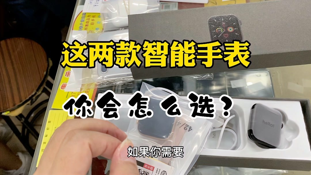 数码行业人士告诉你价格相差10倍的两款智能手表,我们该怎么选?