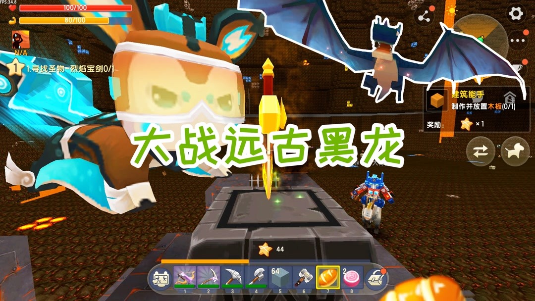 迷你世界双人生存31:骑着小飞鼠和火麒麟与黑龙大战三百回合