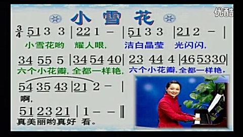 苏少版小学音乐二年级上册《小雪花》教学视频
