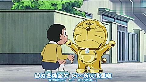 小叮当不小心把自己变成了土豪金机器猫!