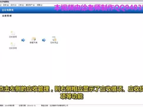 会计从业资格电算化实务操作2015(新大纲)改版后的最新操作系统软件...