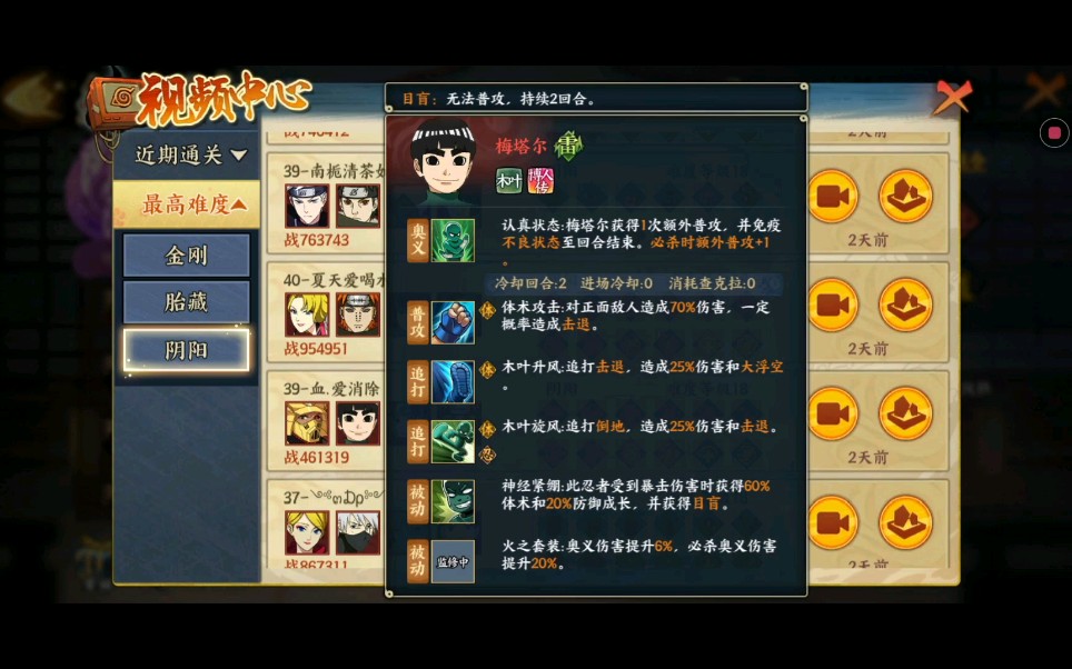 秘密敕令阴阳关卡最高难度通关