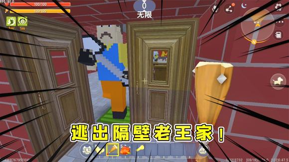 迷你世界:逃出隔壁老王家,半仙被一群老王围追堵截,招谁惹谁了