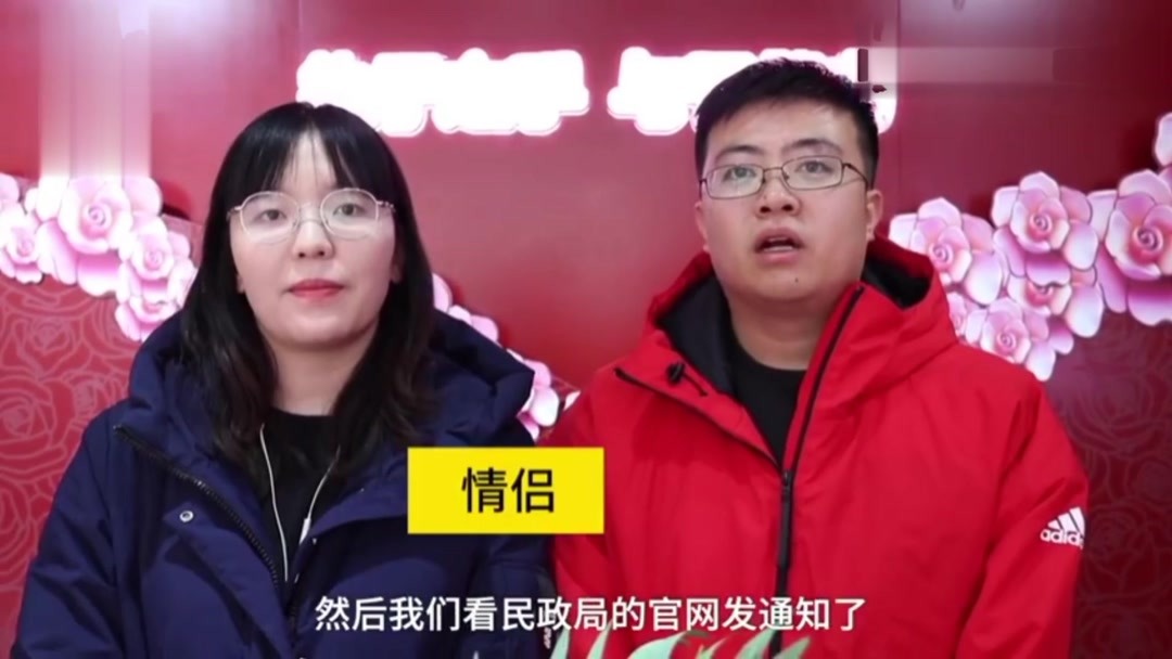 情侣扎堆预约20200202登记结婚
