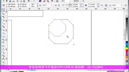 CDR教程 cd教程 CDRX6 CorelDRAW教程手绘工具的运用