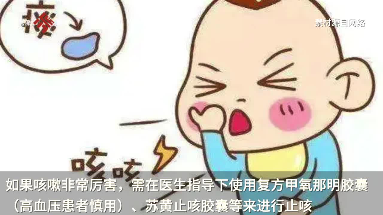 确诊新冠转阴后仍咳嗽不止怎么办?同济专家详解如何用药化痰止咳