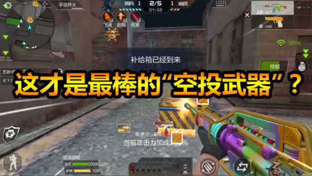 CF生化模式:"空投"中最厉害的武器,比"英雄武器"还牛!