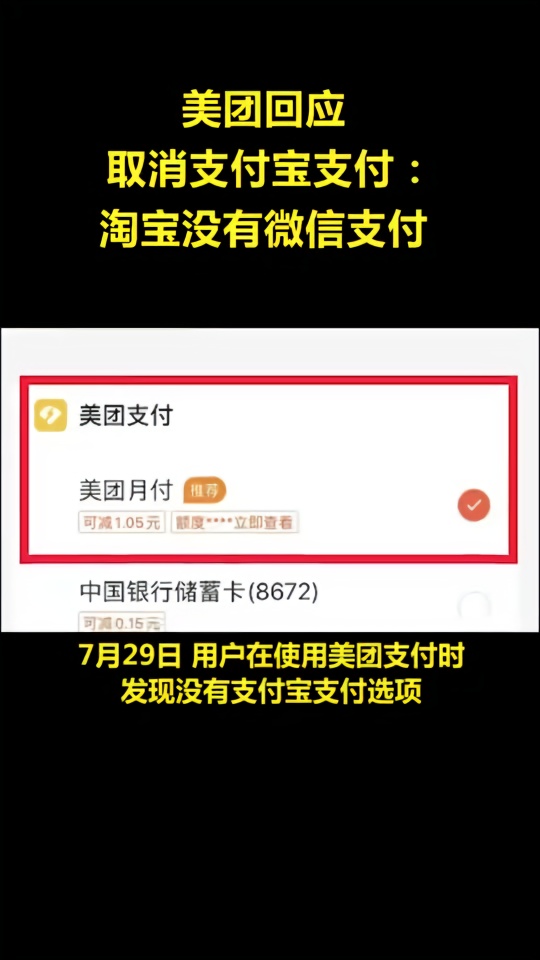 美团王兴回应不支持支付宝:淘宝也不支持微信支付