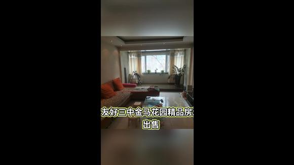 新出房源,沙依巴克区友好三中双校区117平,3室低楼层,空学籍