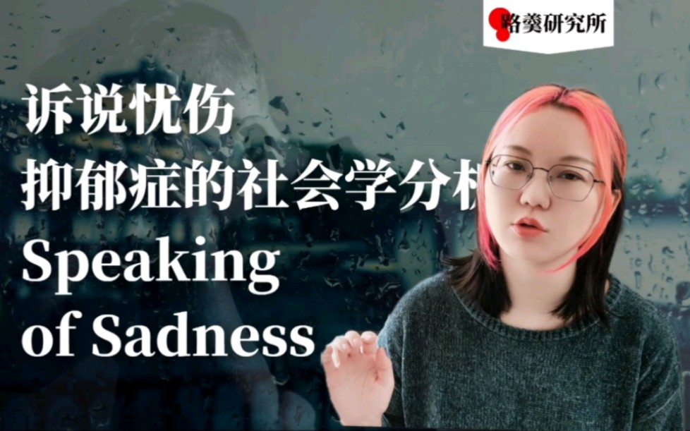 当今社会抑郁症越来越普遍?除了吃药,还有其他好的方法?一定要看到...