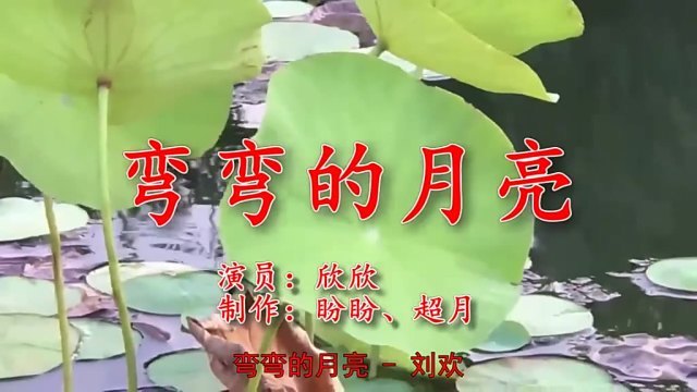 重温经典老歌《弯弯的月亮》声线优美,旋律独具风韵