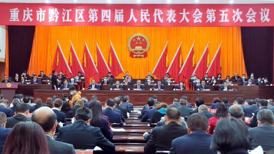现场直播:重庆市黔江区四届人大五次会议,政协四届五次会议隆重举行(...
