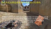 生死狙击最详细基础身法教学:蹲连