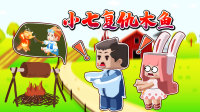 迷你世界木鱼狗铛求生记 第21话 木鱼小铃铛求生惹祸上身,被小七报复