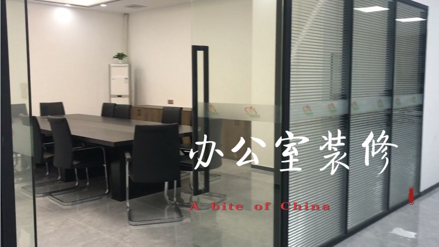 分享一个三百多方的办公室装修实景,你们看下觉得值20万预算不?