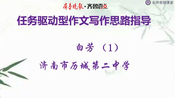 备战高考|语文:专题八 任务驱动型作文写作思路指导(1)