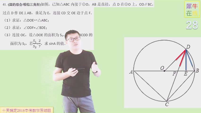 中考数学压轴题真题详解41圆的综合相似三角形