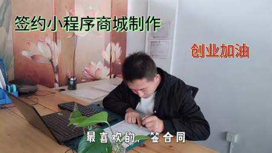 三个人创业工作室,每天赚1000,网站小程序制作,继续加油突破