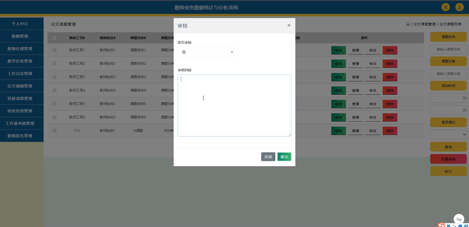 056jspm酒店客房管理系统演示录像2022