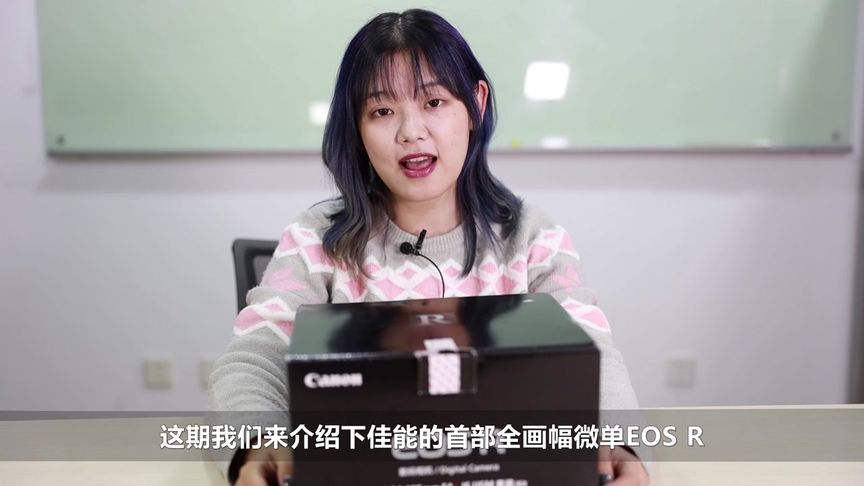 全画幅微单就选EOS R 佳能微单EOS R新手上手教程