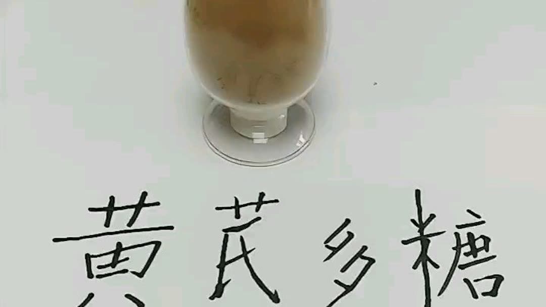 济南祺茂堂生物科技有限公司,天然植物饲料原料黄芪多糖