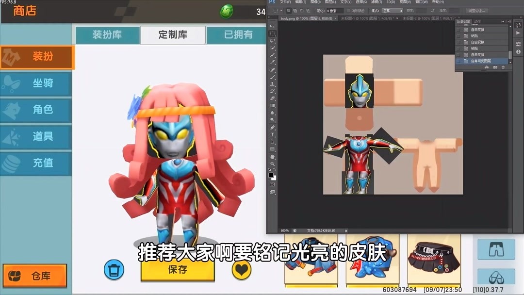 迷你世界:口水喵教你做银河奥特曼皮肤,说真的,搭配长头发更好