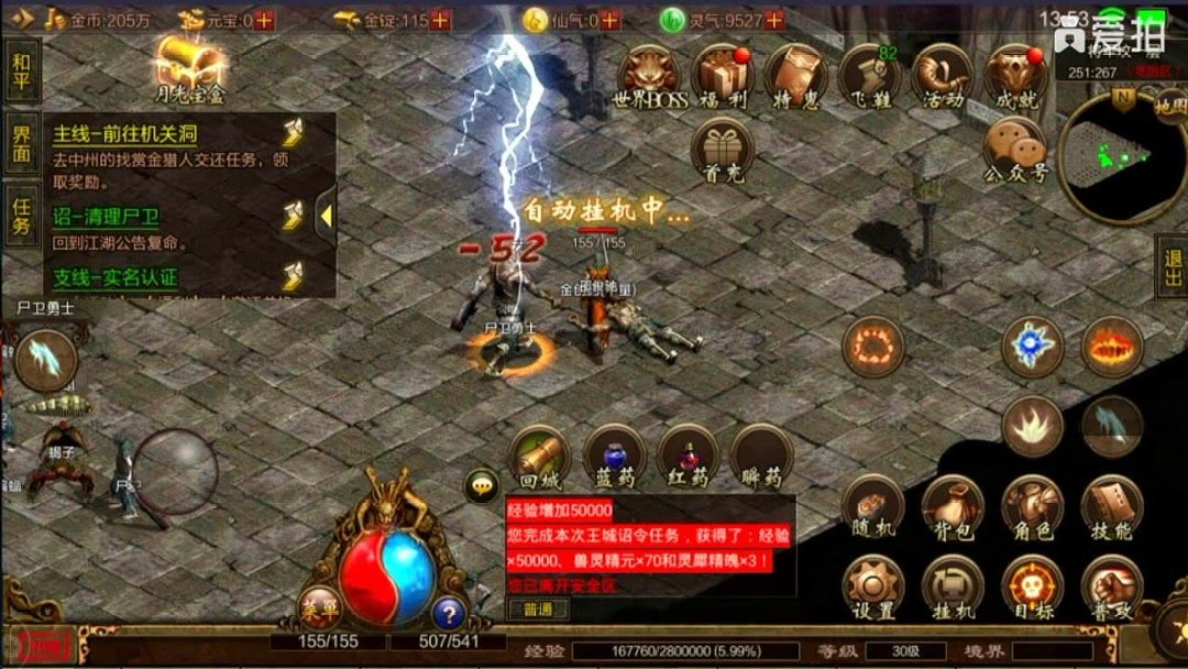 传奇世界手游:人气火爆,每天三新区