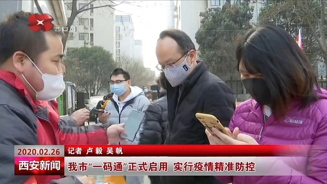   我市“一码通”正式启用 实行疫情精准防控