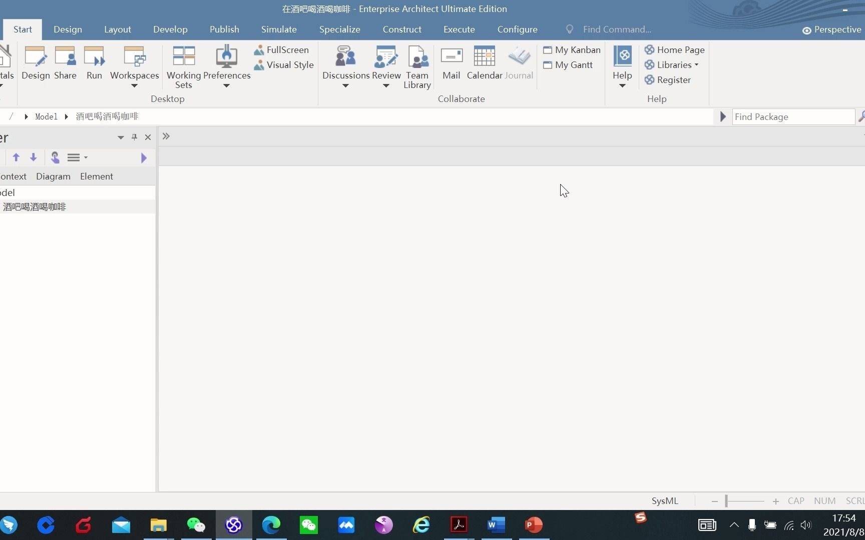 系统建模语言OMG SysML建模公开课-8 用例图 (建模工具 Enterprise ...