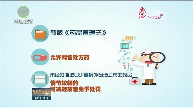 一批新规12月实施 医药行业迎来两部重磅法规