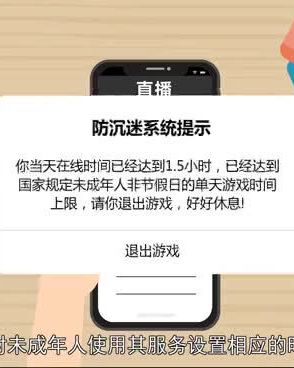 【保护未成年系列动漫之预防网络成瘾篇】抵御网络沉迷,追求健康...