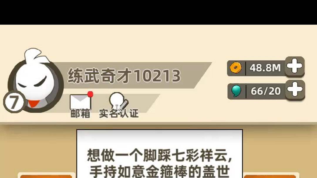 我功夫特牛gg修改器