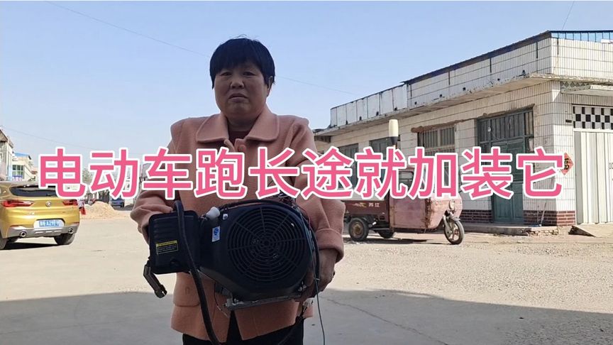 要让电动车跑长途,必须安装增器发电机
