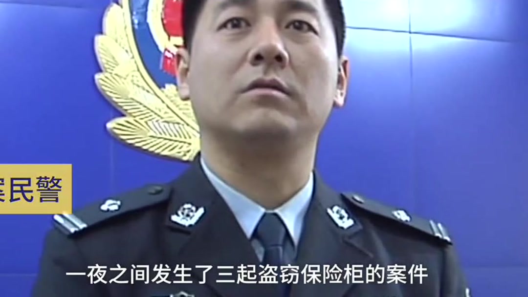 监拍27人联手盗窃保险柜,涉案千万