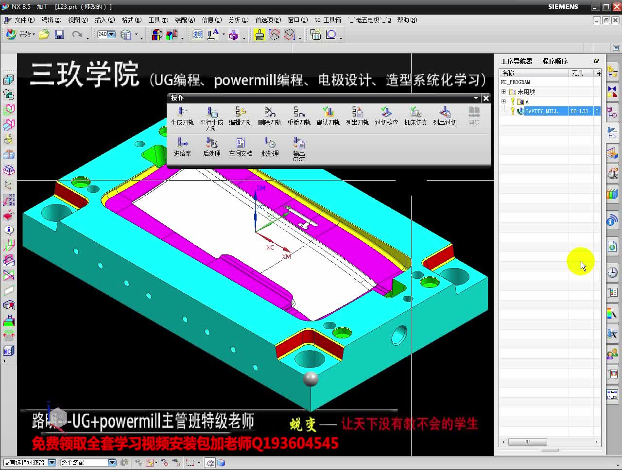 UG编程-避免撞刀、过切、漏加工!零基础教学