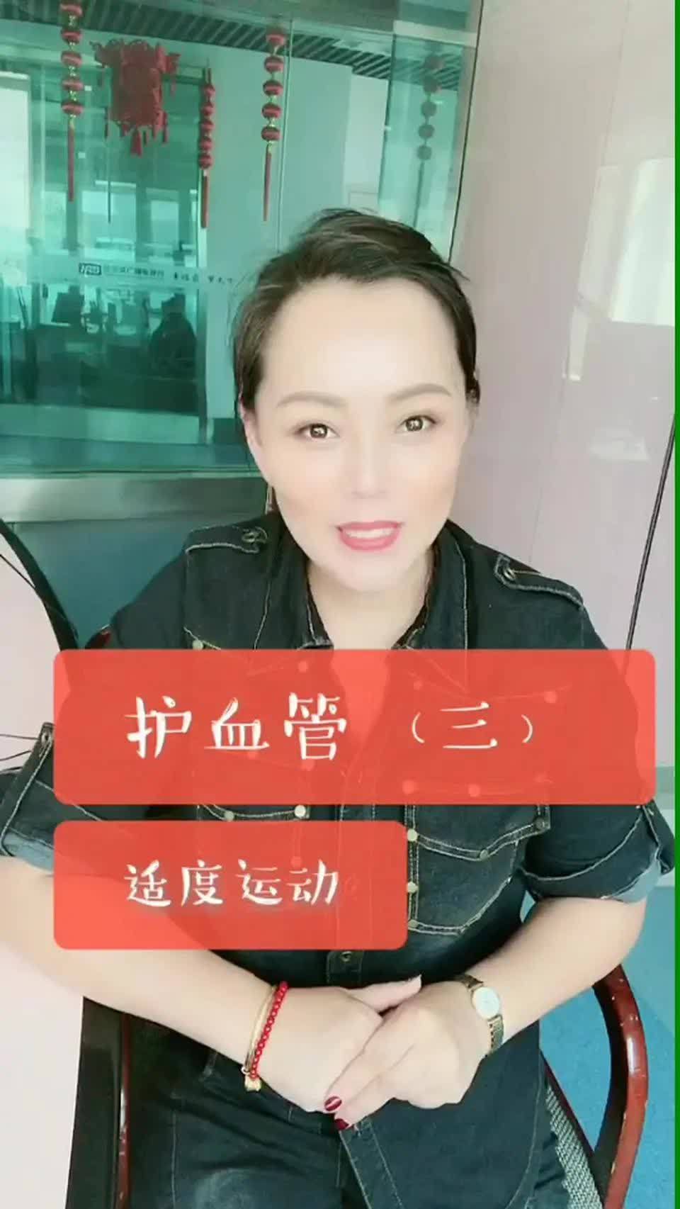 守护血管(三)适度运动