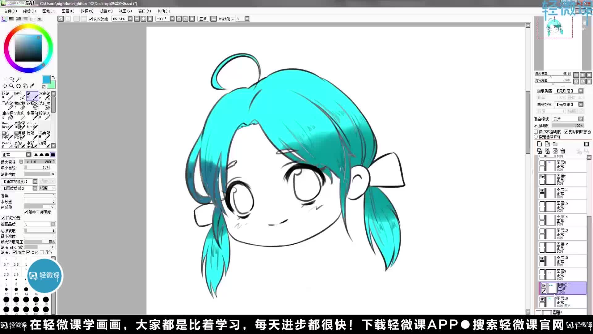 【精品】 sai绘画入门教程 sai绘画教程