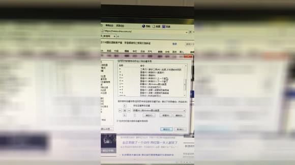 浏览器右键手势——避免腱鞘炎