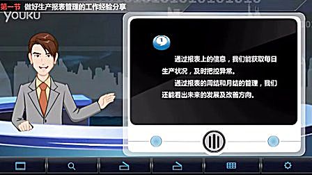 如何做好生产报表管理02