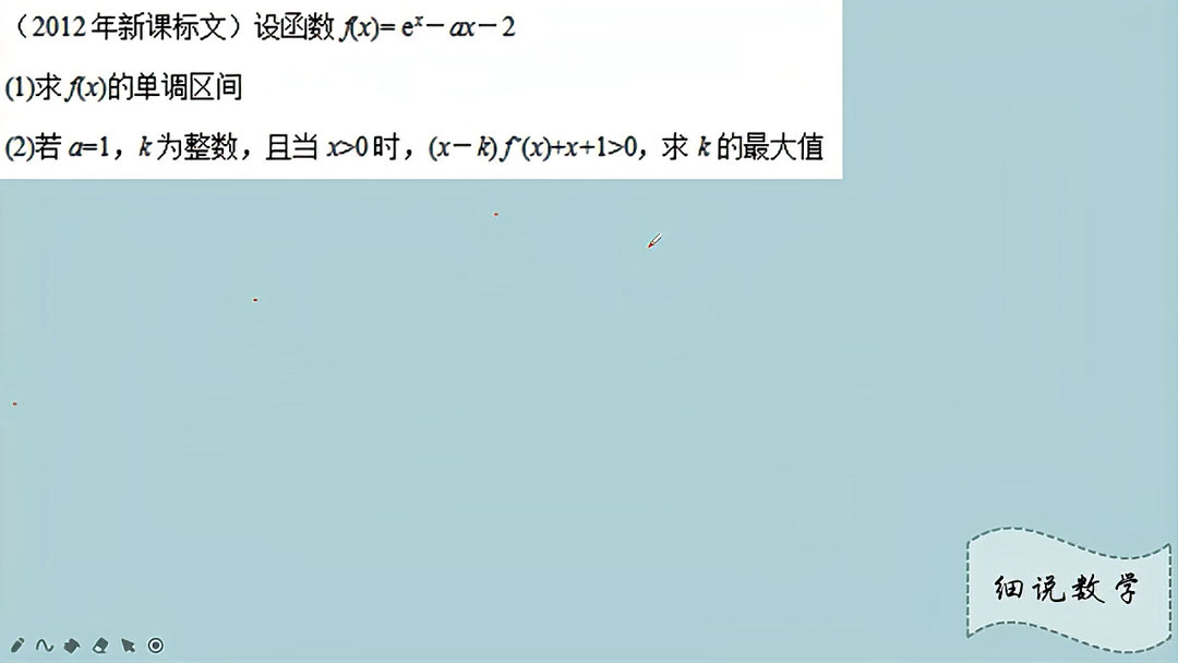 高考导数之隐零点